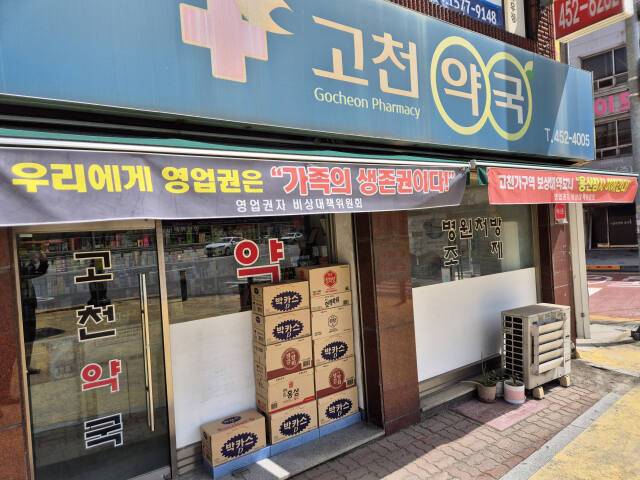 의왕 고천 ‘가구역 재개발 보상 엉터리” 현장의 목소리