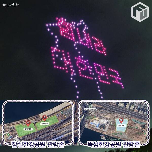 2024 한강 불빛 공연 드론쇼 드론라이트쇼 일정 및 시간 총정리 명당 주차 여행톡톡