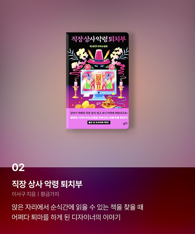 독서를 다시 시작할 때 읽기 좋은 책 5권 플라이북