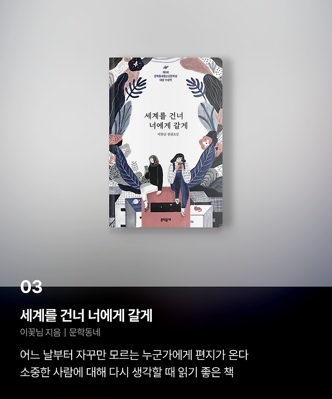 독서를 다시 시작할 때 읽기 좋은 책 5권 플라이북
