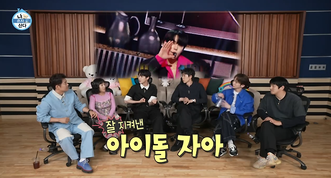 연애 프로그램에 과몰입 하는 남자아이돌 에브리원해