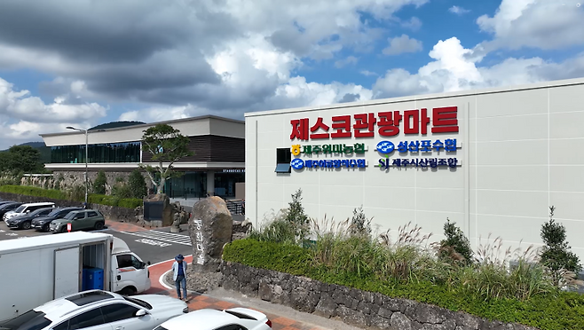 동쪽송당동화마을 제스코관광마트 등 민간기업도 제주 Apec 유치 기원 합세
