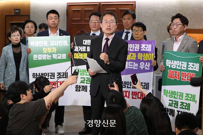 학생인권조례가 ‘교권 침해 원인 근거 부족한 조례안 폐지 강행