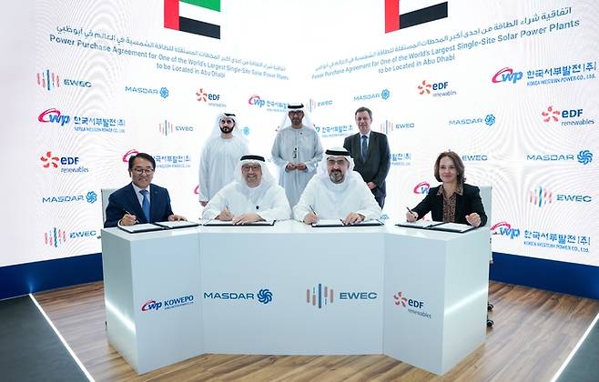서부발전 Uae 아즈반 태양광사업 전력구매계약 체결