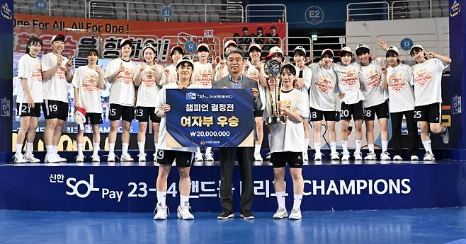 Sk 슈가글라이더즈 삼척시청 꺾고 H리그 초대 통합 우승
