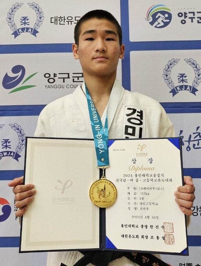 경기체고 이유진 용인대총장기유도 2연패 ‘시즌 V4