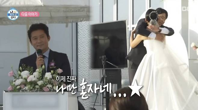 누군 결혼 장례식하는데 김대호 나혼산서 만난 예비부부 사회 약속 지켰다 종합
