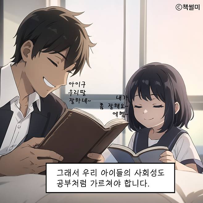 어릴 때 친구한테 상처 많이 받은 사람이 자주 하는 행동 3가지 책썰미