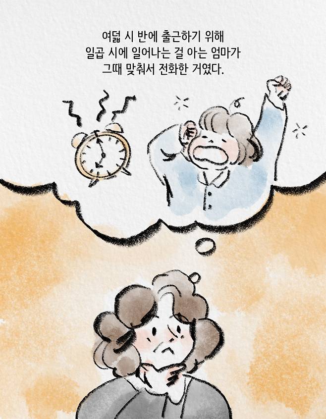 어두운 새벽 고시원 앞을 서성이던 그녀의 비밀 책읽어주는남자