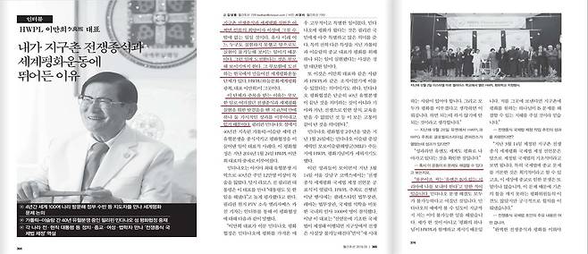 윤 취임식장에 무지개가 Ebs 부사장이 쓴 문제적 칼럼
