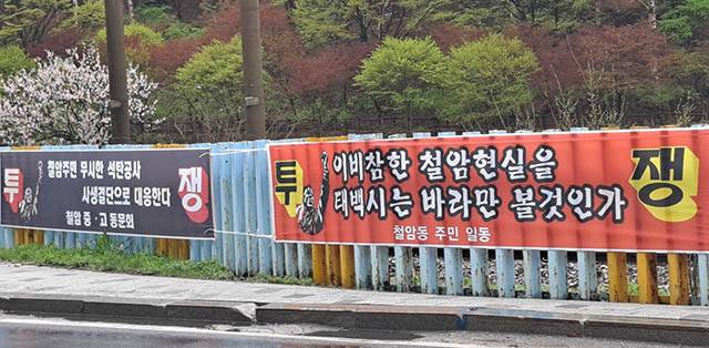 김종만 위원장 대책없는 장성광업소 폐광에 분노한다”