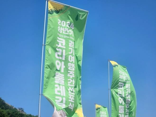 걷기여행주간 서해랑길 34코스 걸었어요