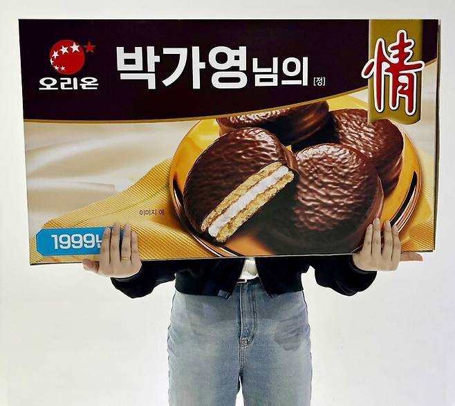 50년간 460억개 팔렸다 눈물 젖은 ‘초코파이 드셔보셨나요”
