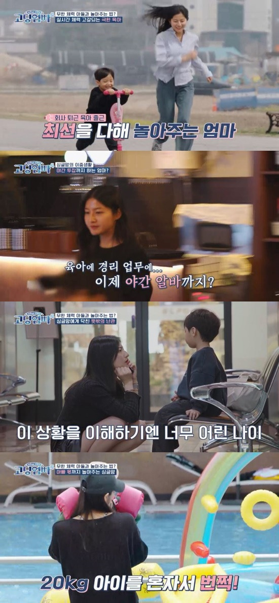 제천 설현 고딩엄마 야간 호프집 투잡까지전 남편 집착·폭력 고딩엄빠4 종합