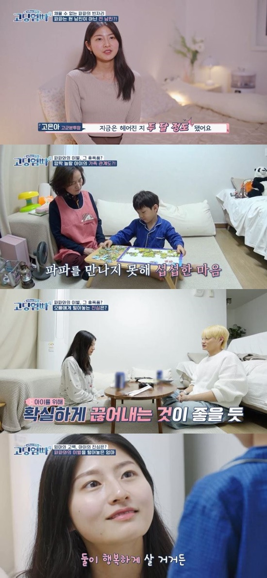 제천 설현 고딩엄마 야간 호프집 투잡까지전 남편 집착·폭력 고딩엄빠4 종합