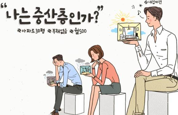 연봉 8400만원 버는데122는 난 하층민