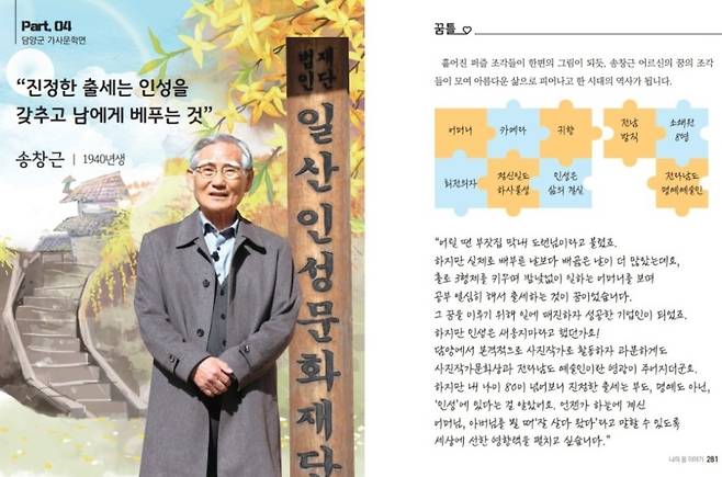 예·탐·인 대기업 직원에서 예술가로 송창근 선한 영향력 펼치고 싶어2편