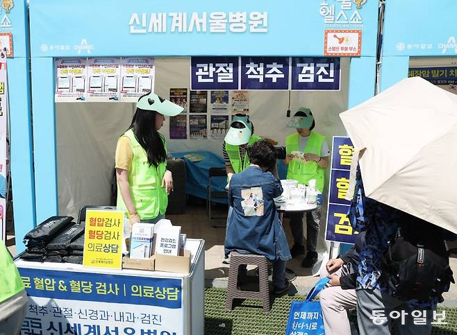 도심 속 건강 축제 ‘2024 서울헬스쇼 개막 청계천 옆 사진관