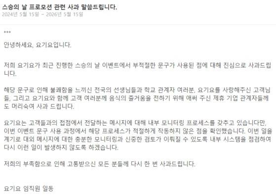 사주면 스승이라 부를게스승의 날 스승 울린 배달앱