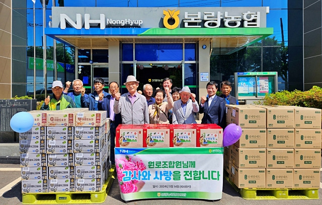 본량농협 원로조합원에 삼계탕 전달