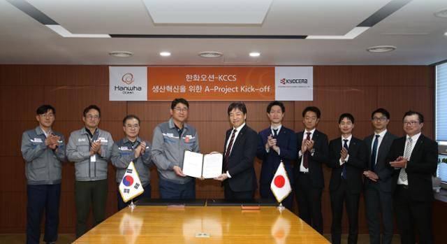 아메바 경영으로 조선업 혁신한화오션·日교세라 맞손