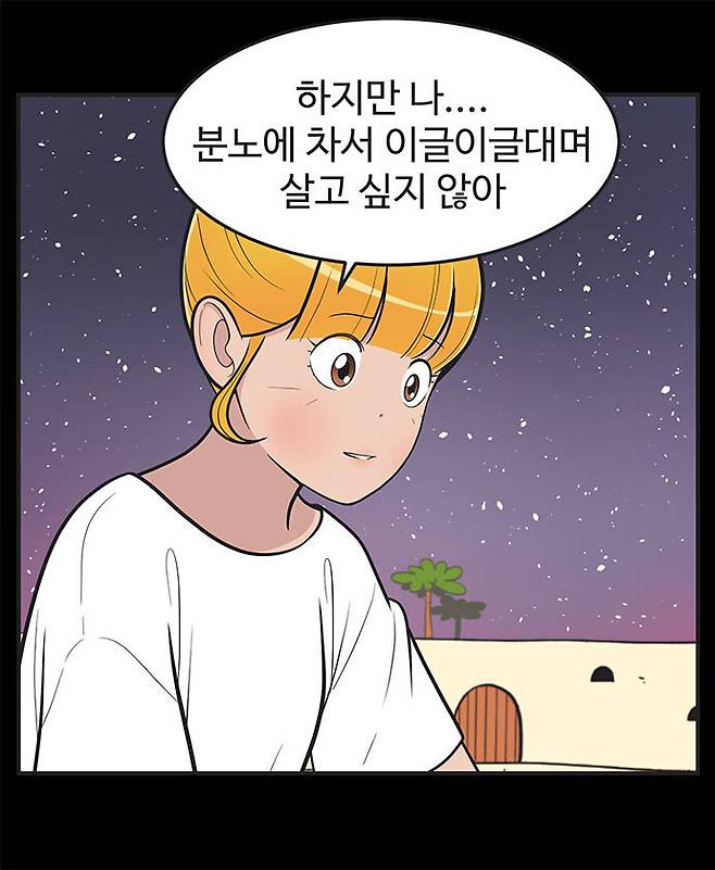 먹고 꿈꾸고 사랑하라 세포여 이동건