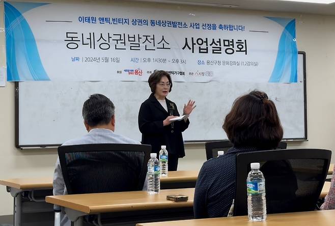 용산구 이태원 앤틱가구거리 동네상권발전소 사업 추진