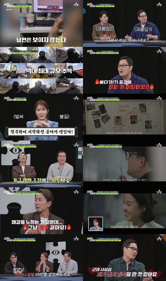 ‘탐정들의 영업비밀 김풍의 ‘섬뜩 집착 대상은 양재진 어차피 정 떨어져” 냉혹한 일갈‘도청장치 동원된 집착과 파국