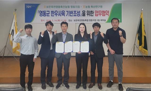 농협 축산연구원·보은옥천영동축협 한우 사육기반 조성 ‘맞손