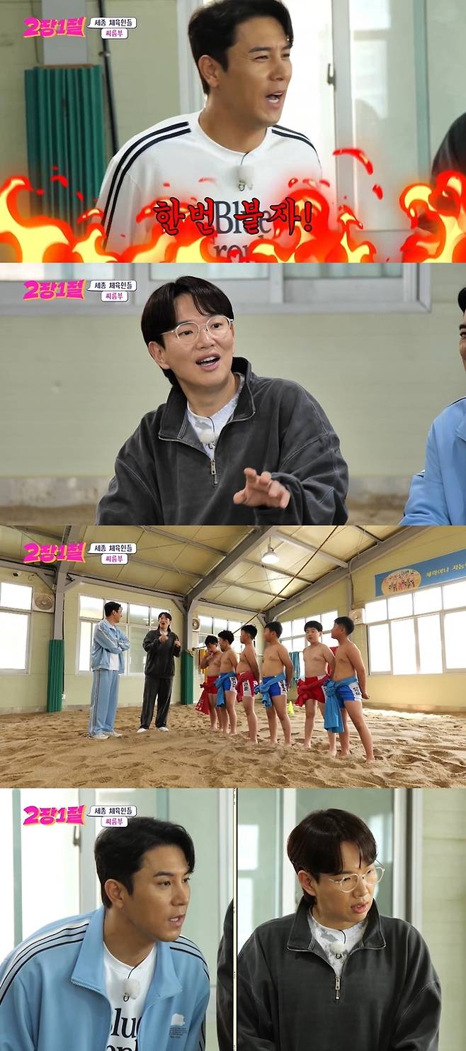 씨름부 출신 장성규, ‘포스트 강호동’ 시절 공개…장민호VS초등학교 씨름부원 (2장1절)