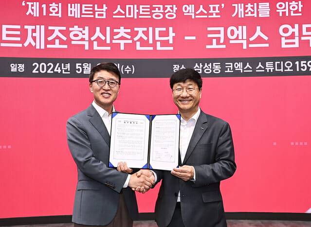 코엑스 스마트제조혁신추진단 K 스마트공장 베트남 수출 협력