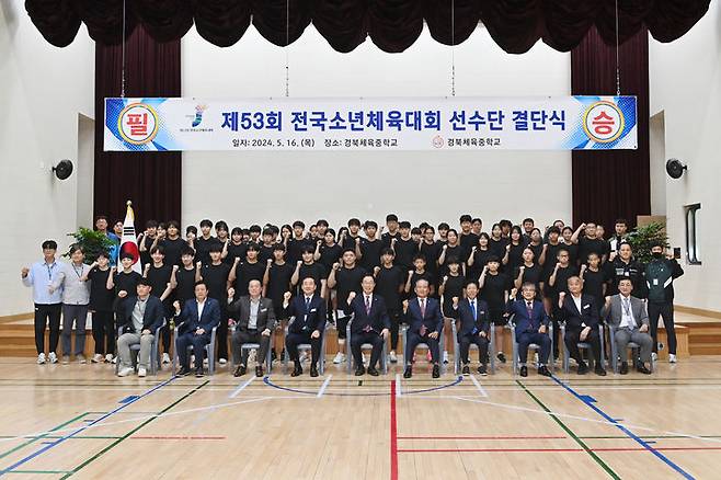 전국소년체육대회에 경북 195교 1218명 참가金 40개 목표