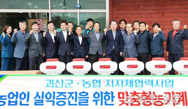 증평농협 지자체협력 맞춤형 농자재 공급