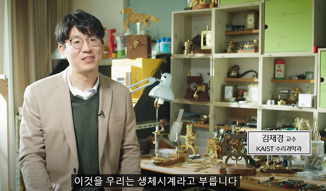 생체시계 암 치료에 효과”삼성이 지원한 연구 뭐길래