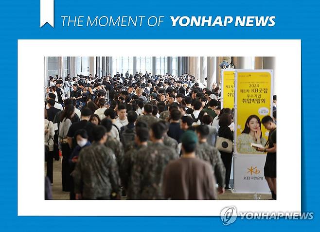 모멘트 Kb 굿잡 우수기업 취업박람회 인파