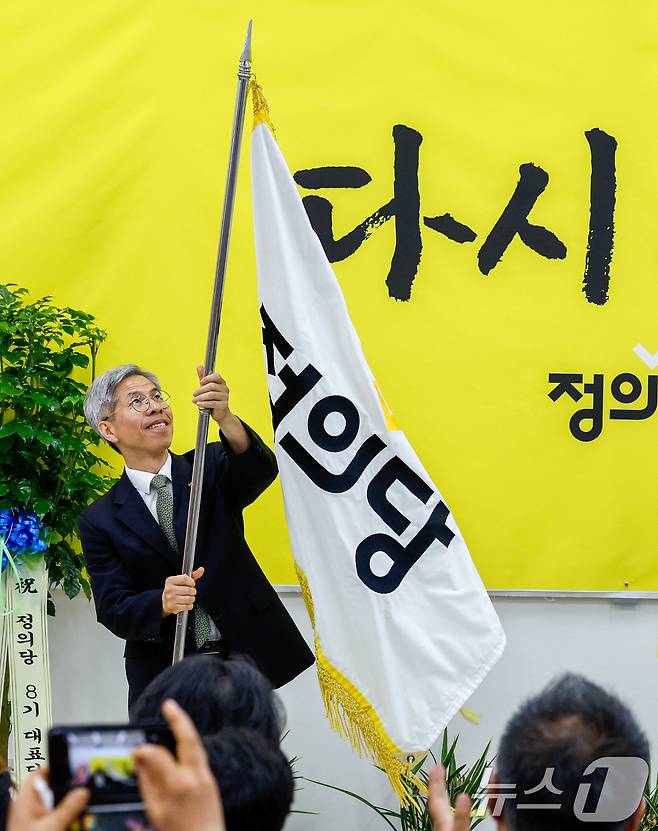 당 깃발 든 권영국 정의당 신임 대표