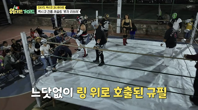 멕시코 레슬링 선수로 데뷔한 배우 고규필 에브리원해