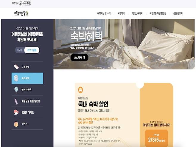‘6월 여행가는 달 숙박 할인혜택 놓치지 마세요~