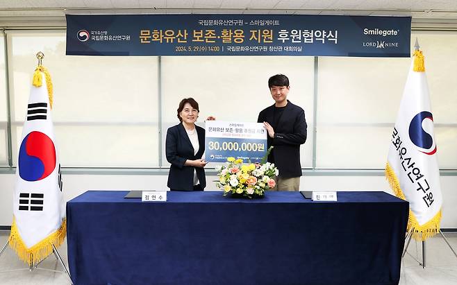 국립문화유산연구원 스마일게이트와 문화유산 보존·활용 맞손