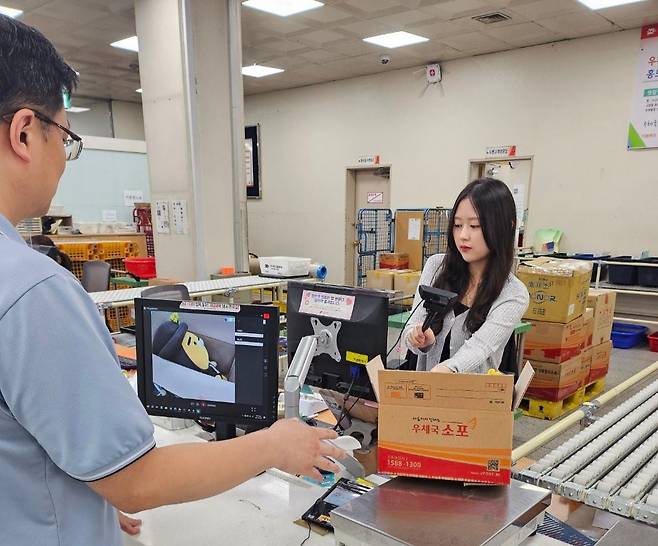 우체국 소포 내용물 사진으로 미리 본다
