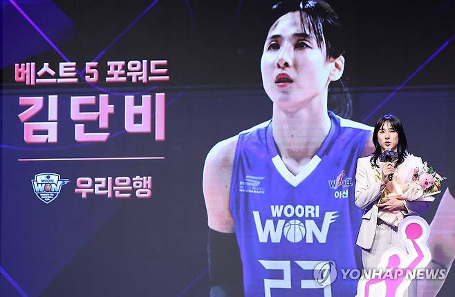 우리은행 김단비 여자농구 3년 연속 연봉 총액 1위4억5천만원