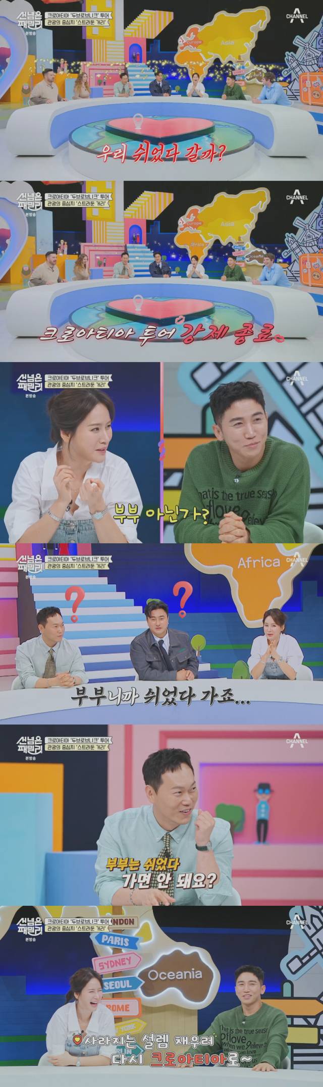 부부는 쉬었다 가면 안 돼안정환♥ 이혜원 19禁 질문에 절대 안 돼 선넘패