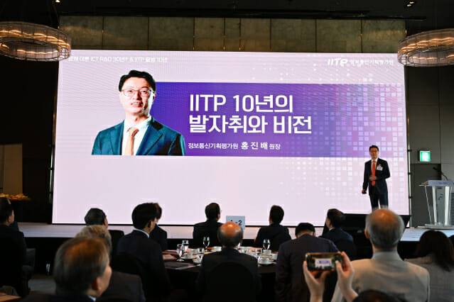 IITP "글로벌 디지털 프런티어로 도약"···설립 10주년 기념식