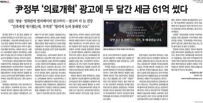 독립적 소유구조 가진 언론은 어떻게 다른지 비교해줬으면