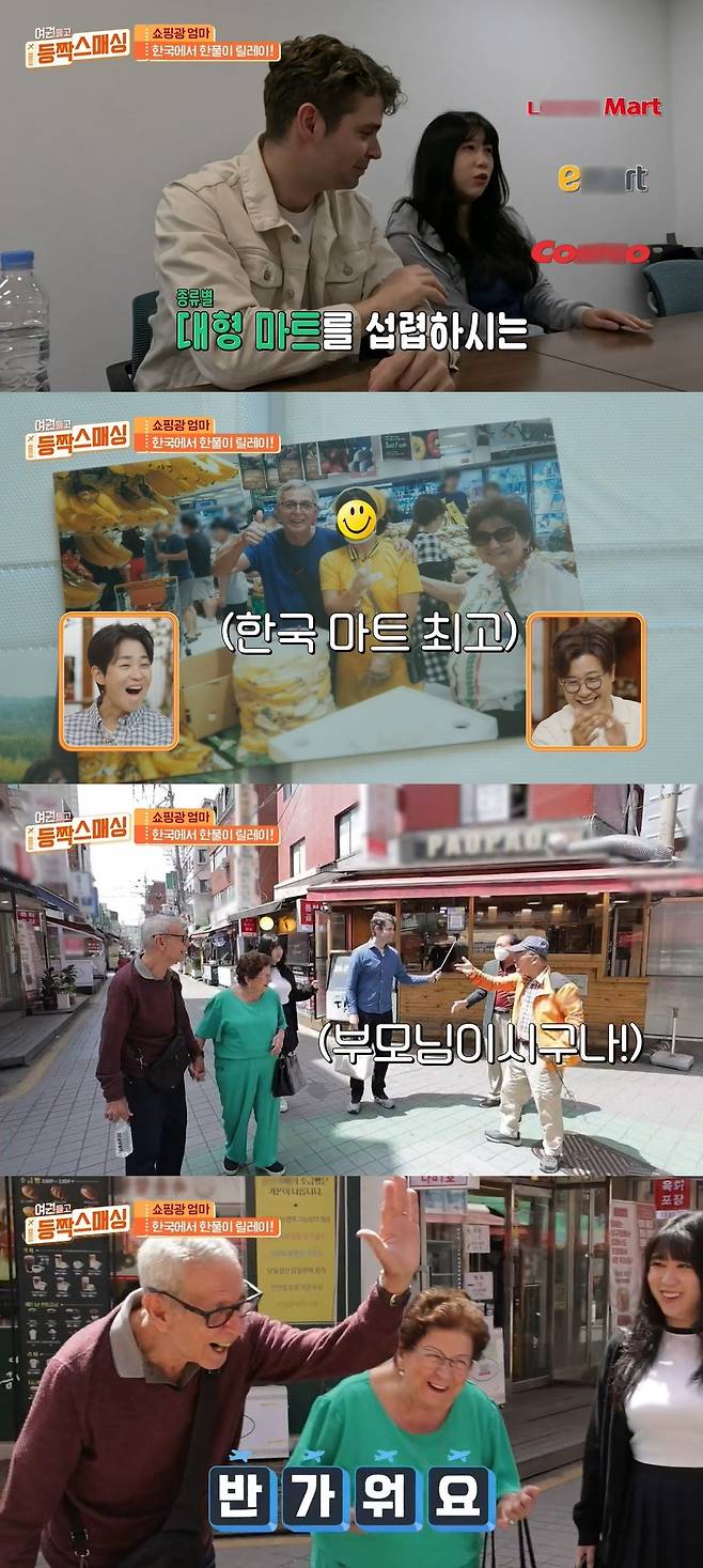 카를로스 시장서 임영웅급 인기 ‘생생정보통 리포터 출신” 등짝스매싱 결정적장면