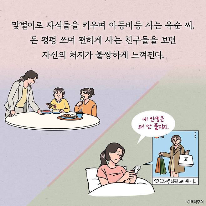 부처님이 말하는 나이들수록 절대 옆에 두면 안 되는 사람 책식주의