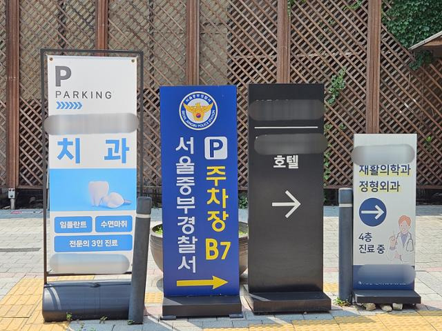 중부서는 남대문에 종암서는 찜질방에 힘들다 경찰서 청사 구하기