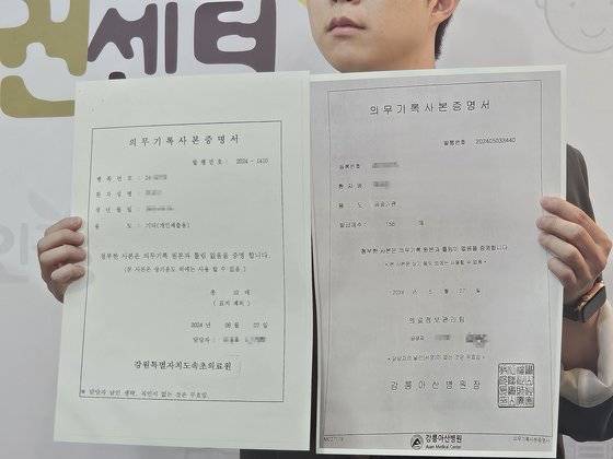군인권센터 가해자 중대장 가혹행위 의료진에 축소 진술 의혹