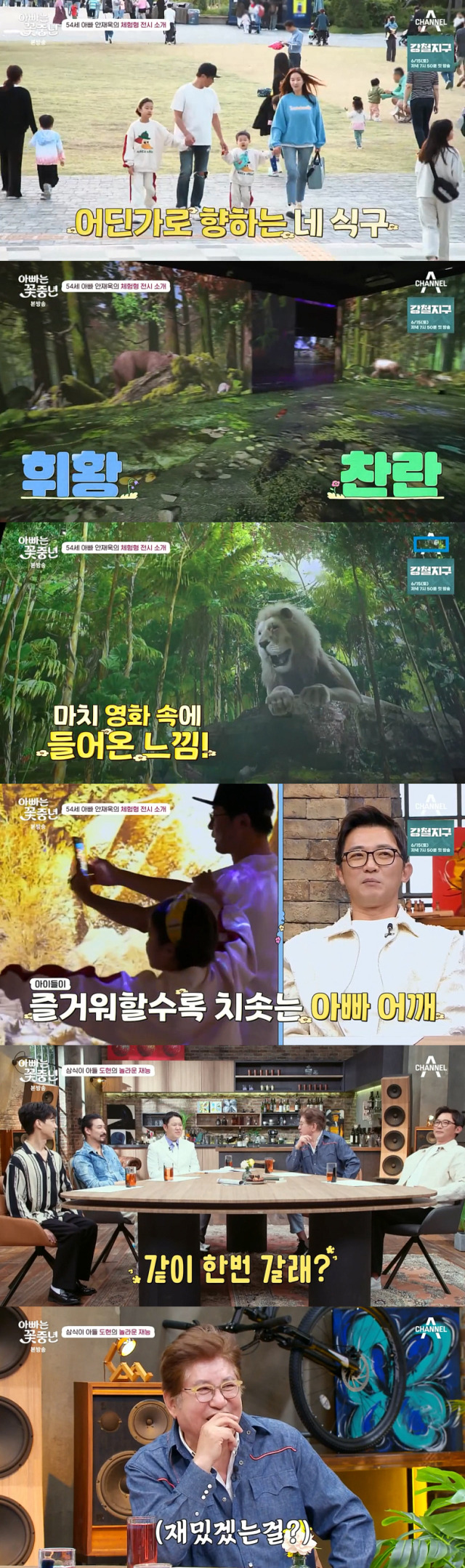 큰 거 온다 김구라 딸and김용건 아들 만남 성사 기대감↑ 아빠는꽃중년