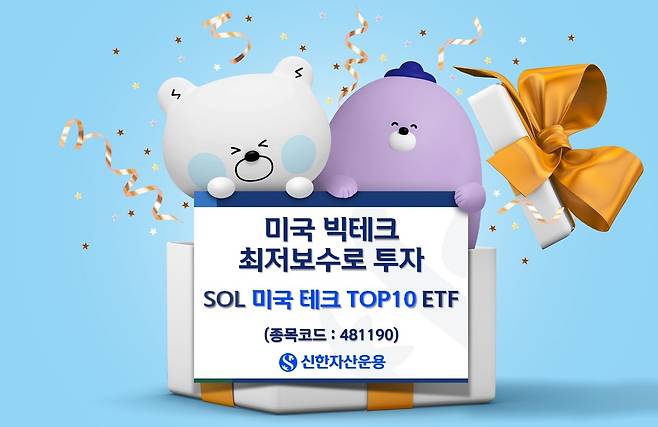 SOL 美테크 TOP10 ETF, 순자산 500억 돌파